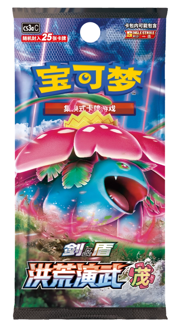 Chinese Primordial Arts Set List CS3A Booster Pack (1 Jumbo Pack-25 Cards)