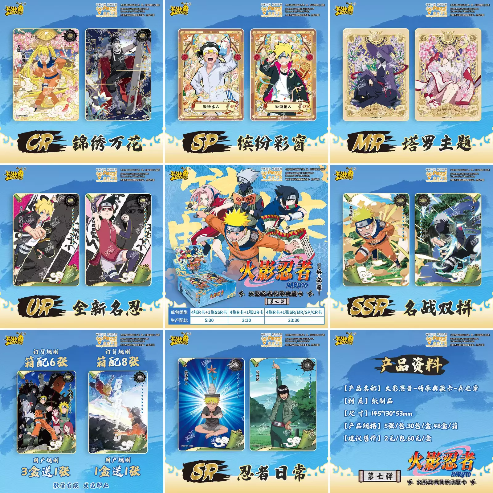 Chinese Naruto Kayou Tier 2 Wave 7 Booster Box (30 Pack)