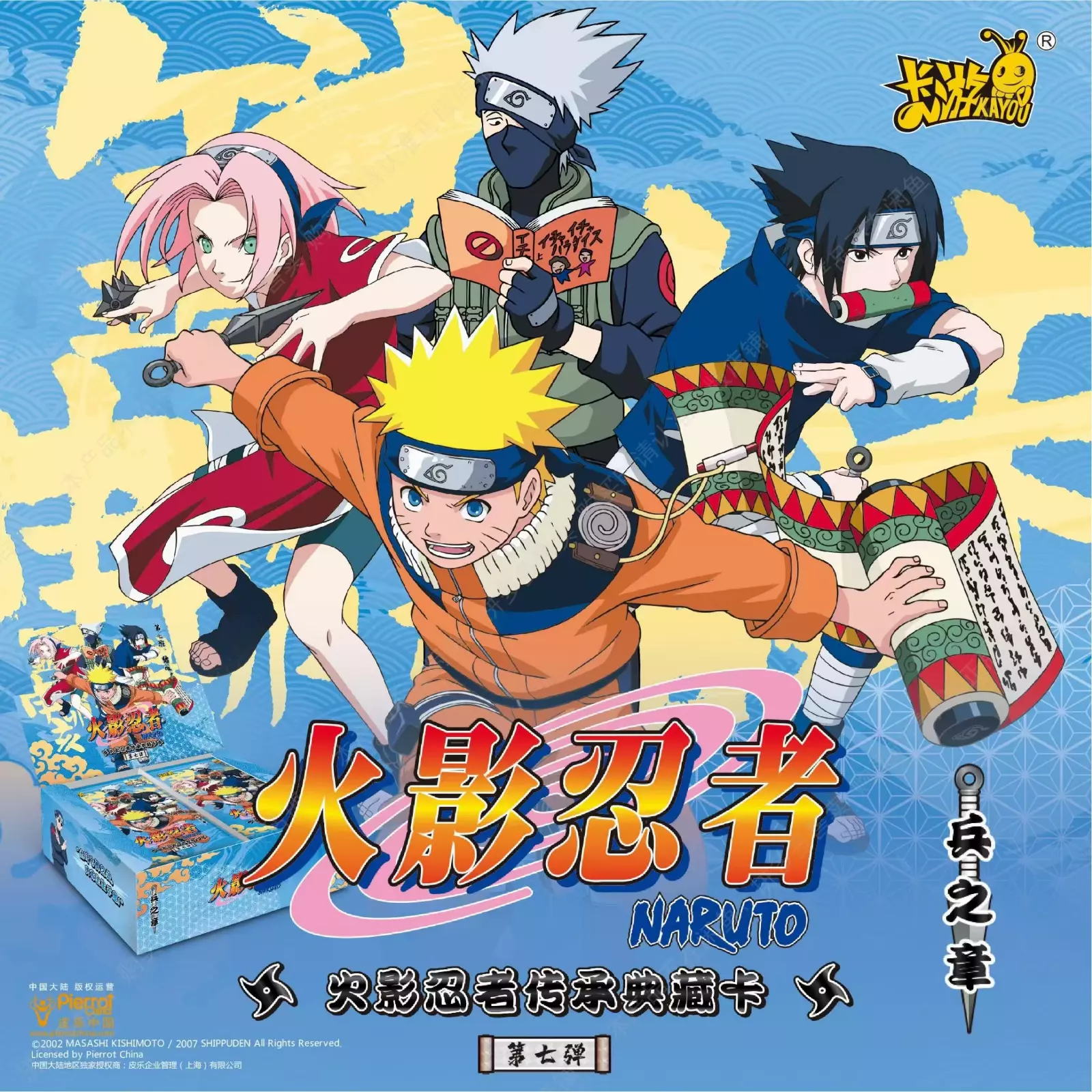 Chinese Naruto Kayou Tier 2 Wave 7 Booster Box (30 Pack)