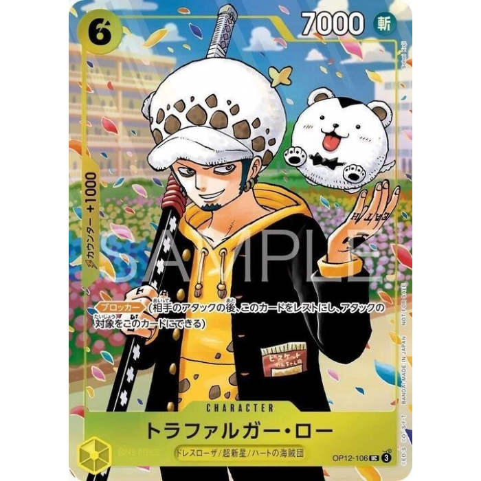 Trafalgar Law [Alternate Art] OP12-106 One Piece Japanese Legacy of the ...
