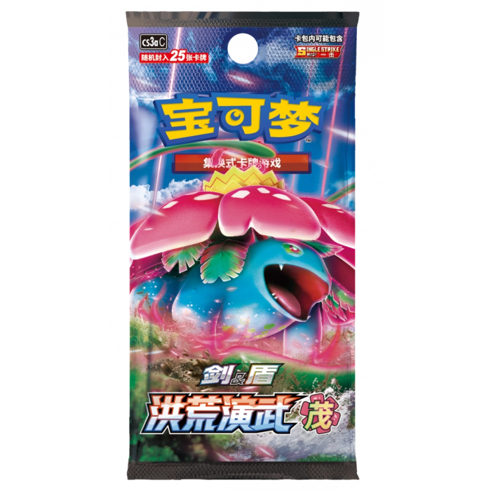 Chinese Primordial Arts Set List CS3A Booster Pack (1 Jumbo Pack-25 Cards)
