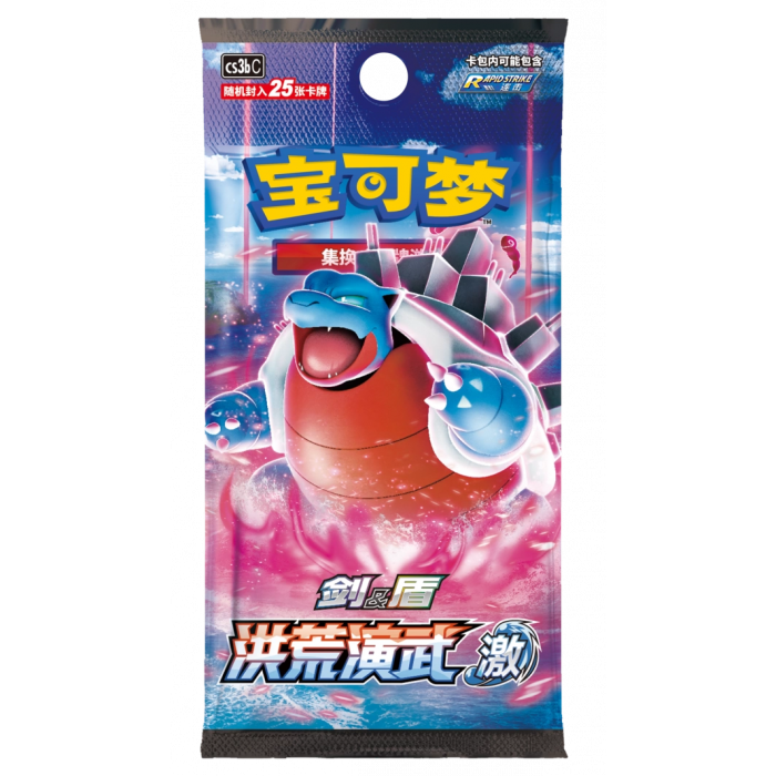 Chinese Primordial Arts Set List CS3B Booster Box (6 Jumbo Pack)