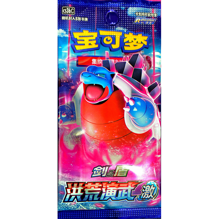 Chinese Primordial Arts Set List CS3B Booster Pack (1 Slim Pack-5 Cards)