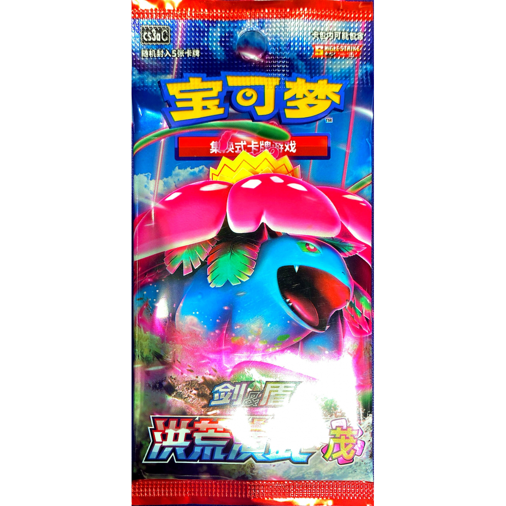 Chinese Primordial Arts Set List CS3A Booster Pack (1 Slim Pack-5 Cards)