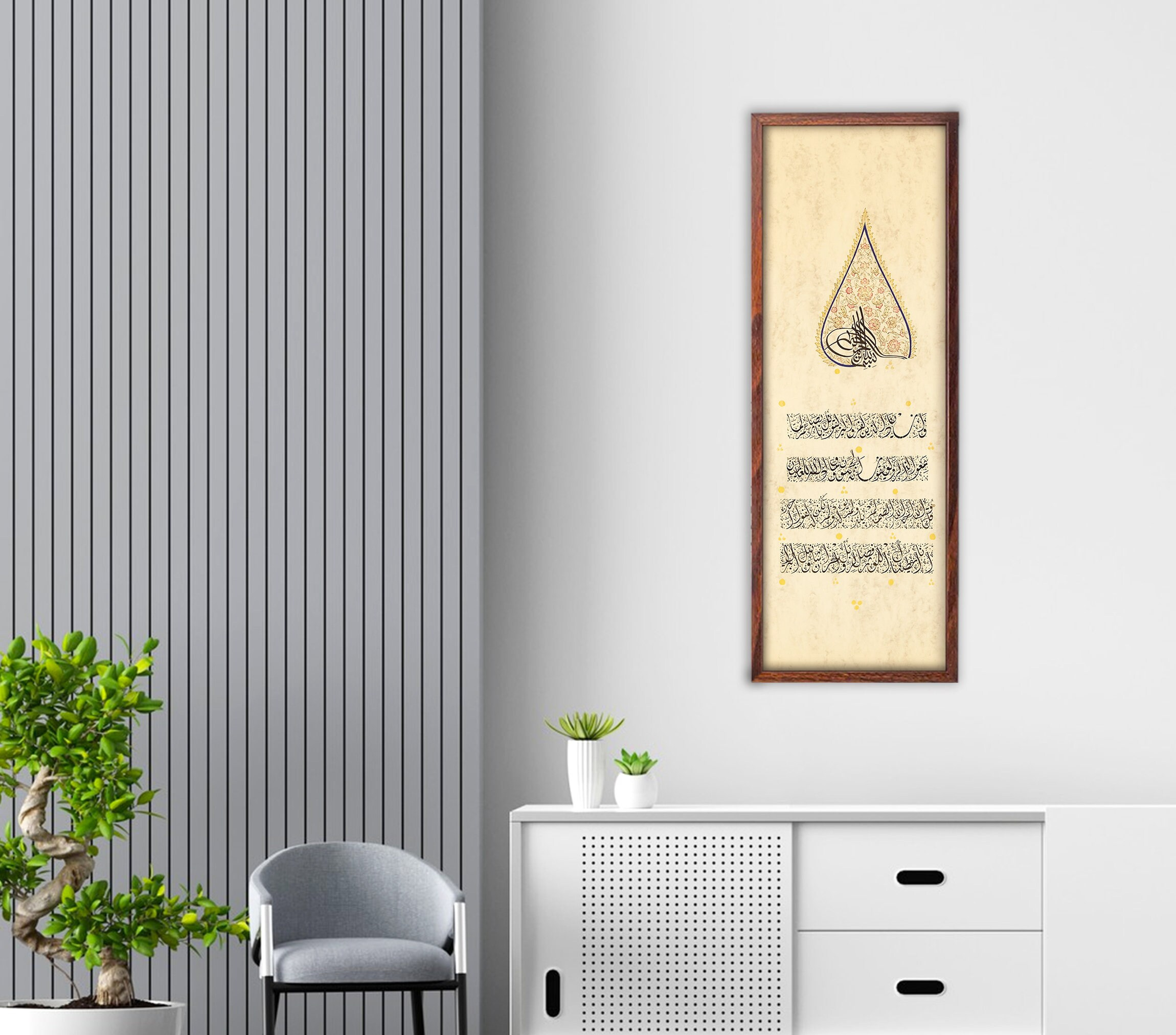 Nazar Ayat and Surah Ikhlas Wall Decor 14 by 31 Inches, Floral Design ...