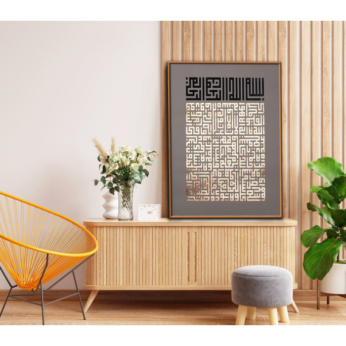 Ayetel Kursi Kufi Hat Tablo Doğal Kağıt Üzerine Altın Varaklı El Yazması Ayet El Kürsi İslami ...