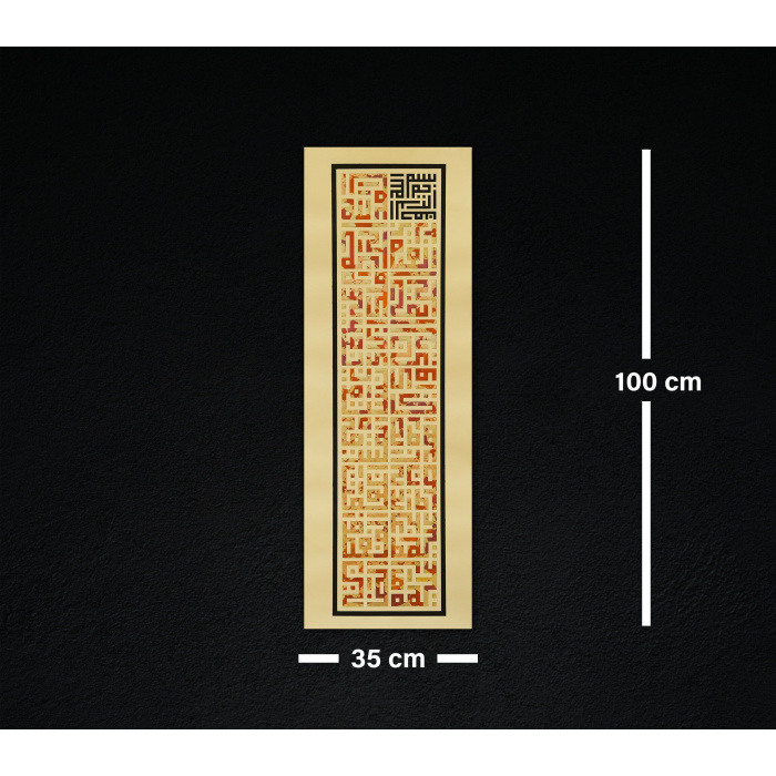 Surah Al Fatiha Islamic Calligraphy, Kufic Muslim Home Decor, Quran ...