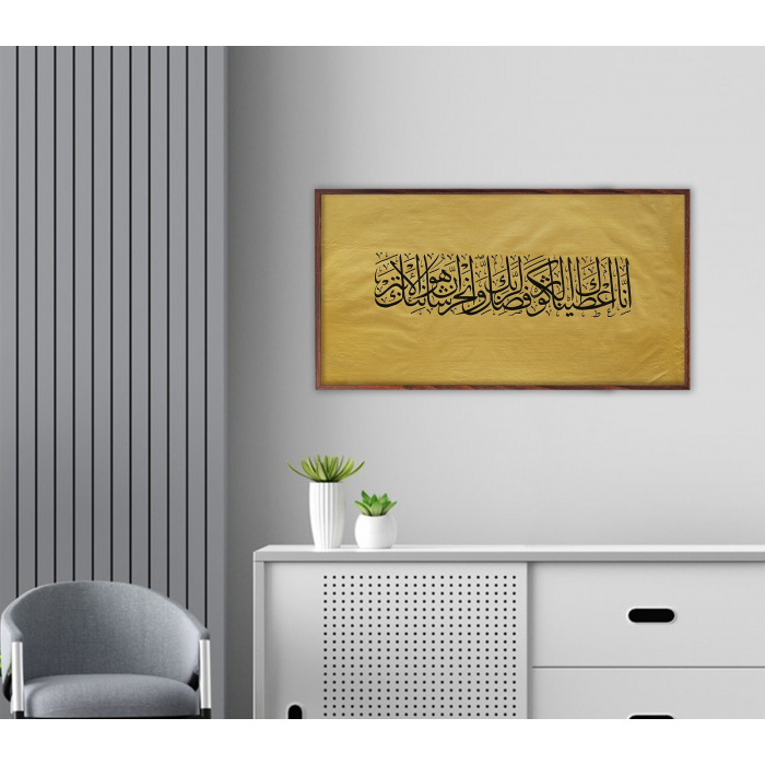 Kevser Suresi El Yazması İslami Hat Tablo Doğal Kağıt Üzerine İs ...