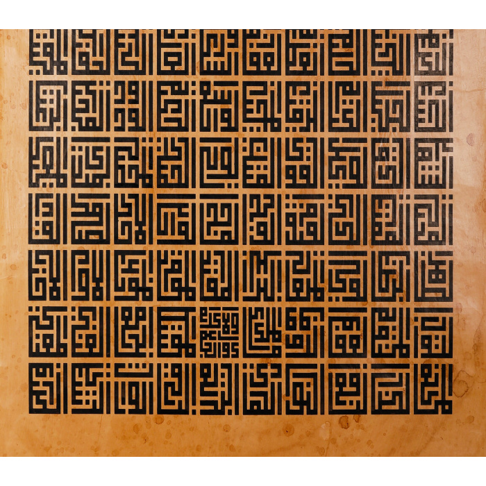 Kufi Esma Ül Hüsna Modern İslami Ev Dekoru Doğal Kağıt Üzerine İs ...