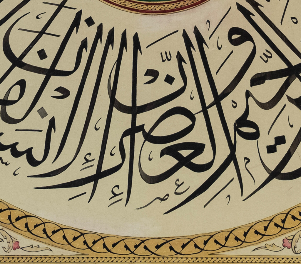 Surah Asr Islamic Wall Decor, Islamic Calligraphy Decorated with ...