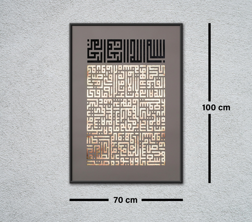 Ayetel Kursi Kufi Hat Tablo Doğal Kağıt Üzerine Altın Varaklı El Yazması Ayet El Kürsi İslami ...