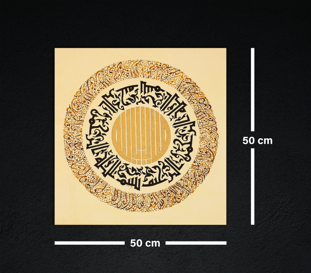Aharlı Kağıda El Yazması Ayetel Kürsi Altın Varak Süslemeli Klasik Hat ve Kufi Kaligrafi Tablo