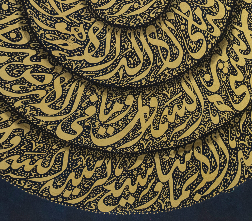 Ayat Ul Kursi and Kalima Tawhid, Islamic Calligraphy, Blue Canvas Wall ...