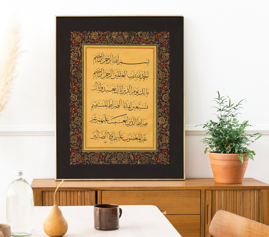 Surah Al Fatiha Islamic Home Decor, Arabic Calligraphy Quran Wall Art ...