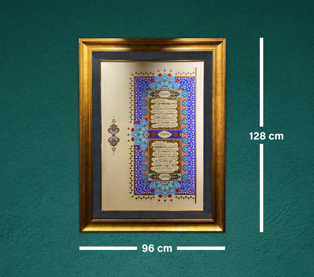 El Yazması El Fatiha ve Bakara Suresi 24 Ayar Gerçek Altın Tezhip ...