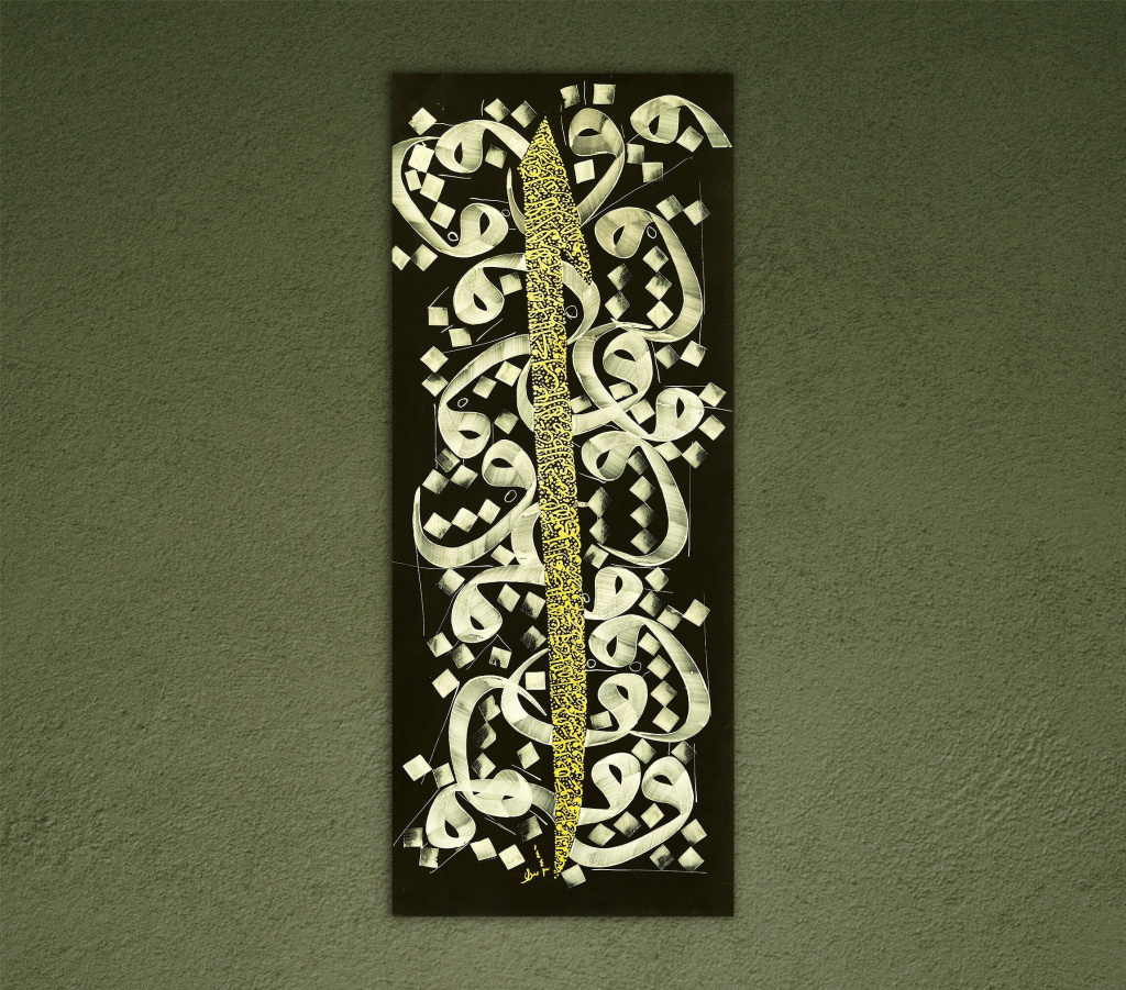 Elif Vav Canvas Art 14 by 39 Inches , Vav Elif Wall Art, Ayetul Kursi ...