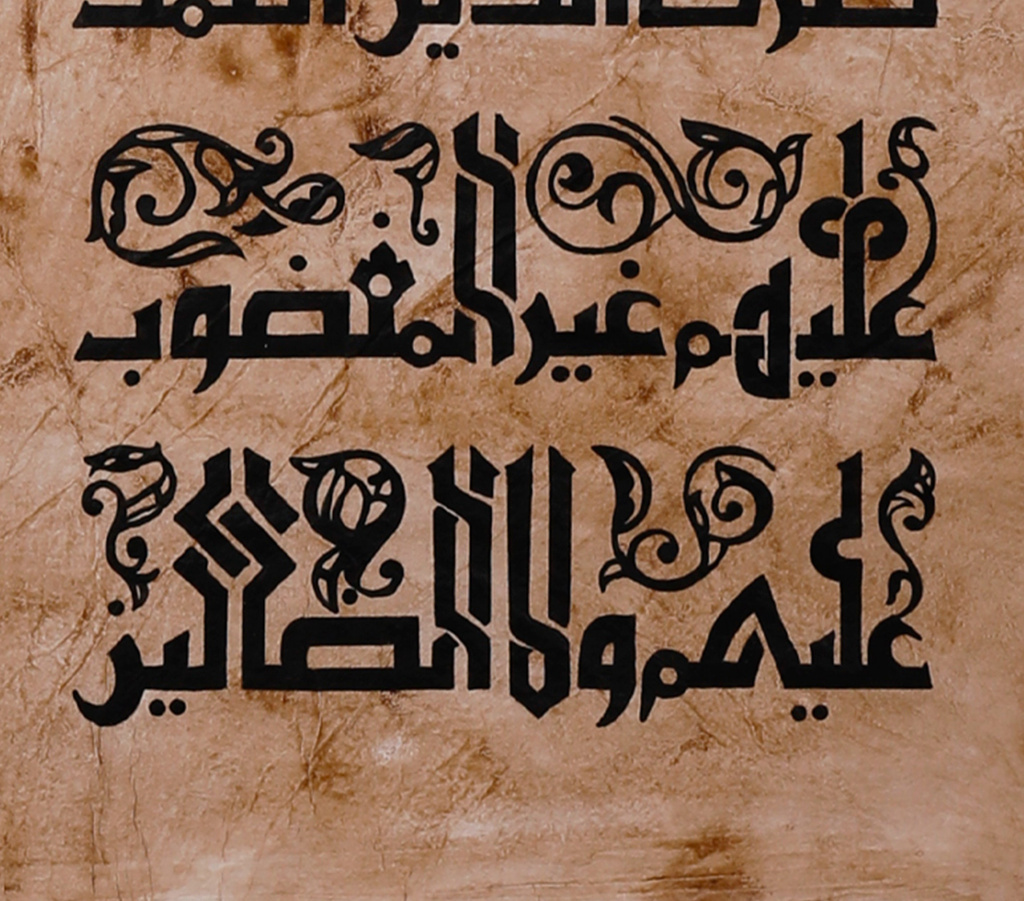 Fatiha Suresi Eski Arapça Hat Tablo El Yapımı Hint Kağıdı Üzerine İs ...