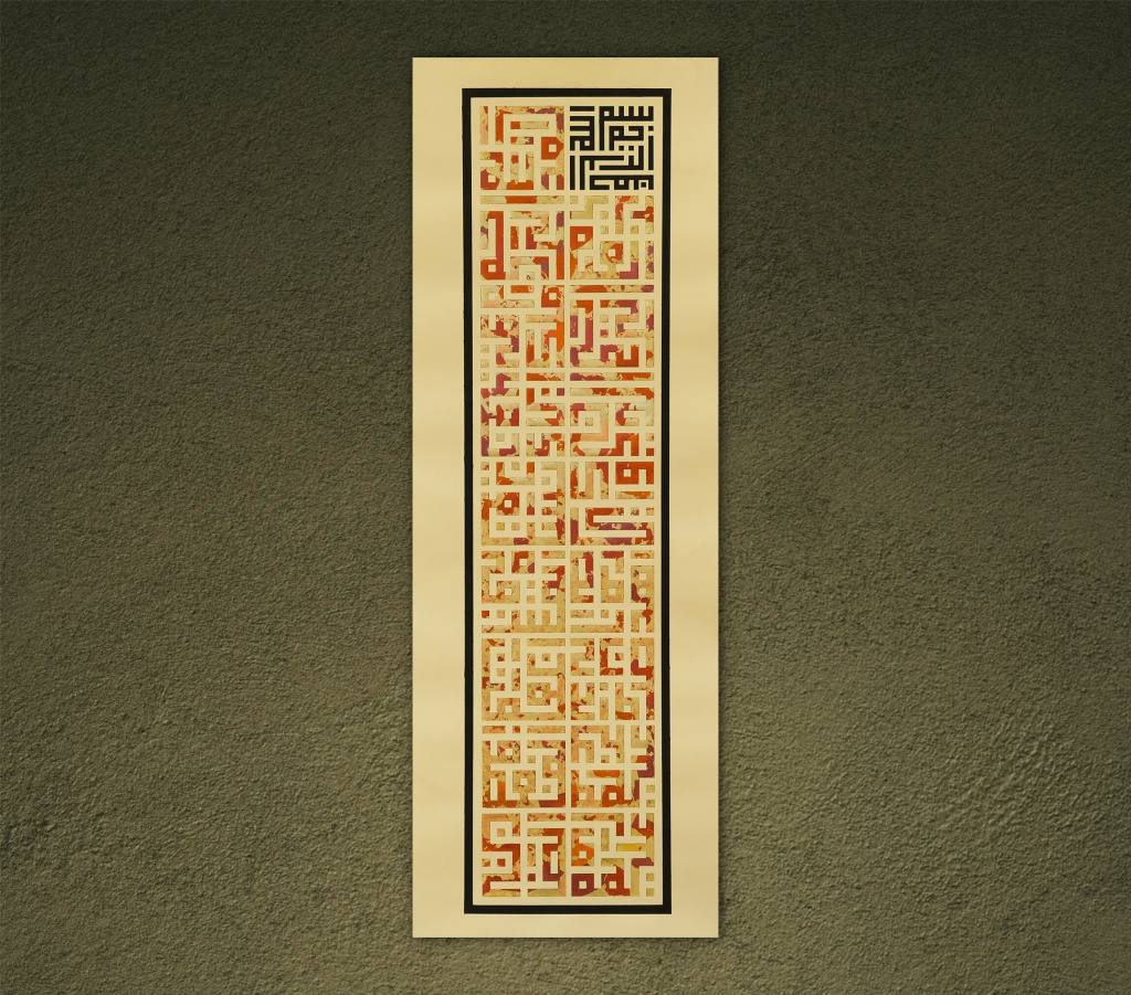 Surah Al Fatiha Islamic Calligraphy, Kufic Muslim Home Decor, Quran ...