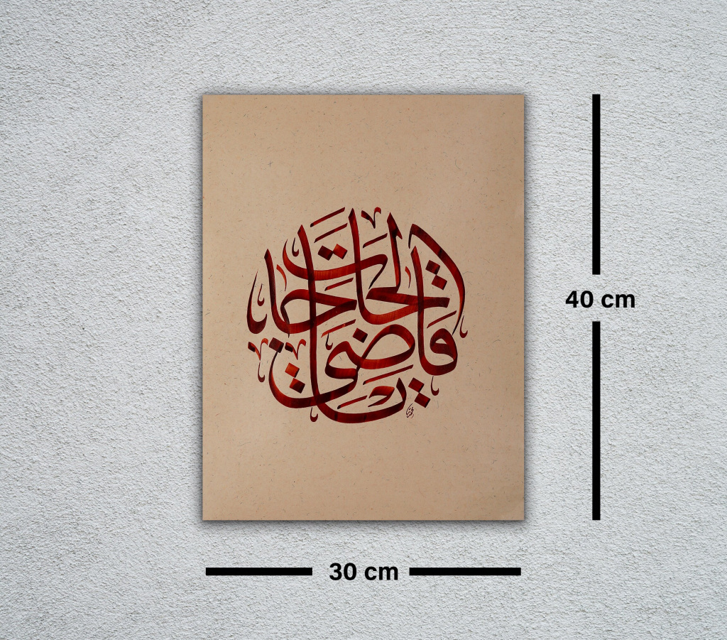 Hacet İslami Kaligrafi Kırmızı Duvar Sanatı Doğal Kağıt Üzerine Akrilik ...