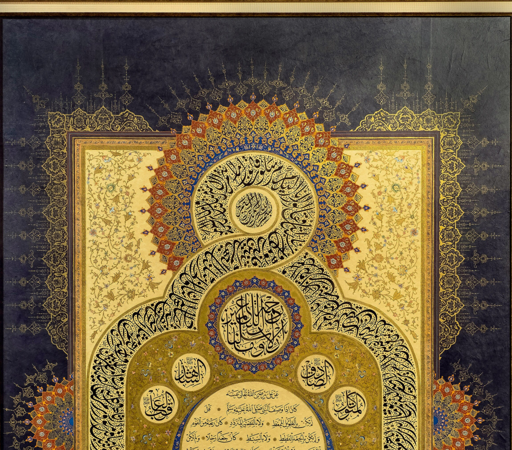 Hilye-i Şerif ve Yasin Suresi Siyah İslami Hat Tablo Tezhip Sanatı ...