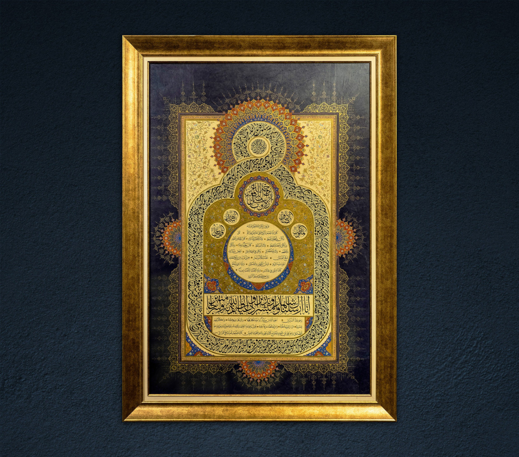 Hilye-i Şerif ve Yasin Suresi Siyah İslami Hat Tablo Tezhip Sanatı ...