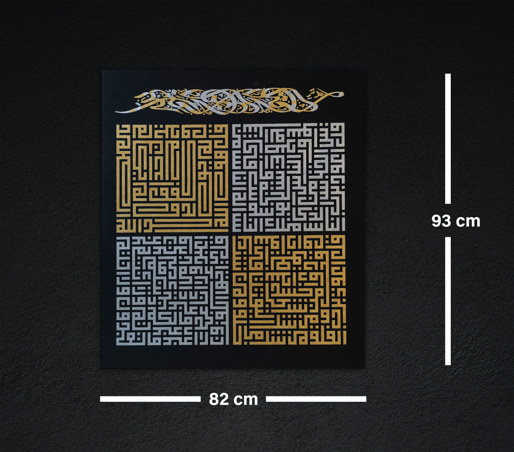 Ihlas Felak Nas Kafirun Kufi Hat Eseri Altın Varaklı El Yazması 4 Kul ...