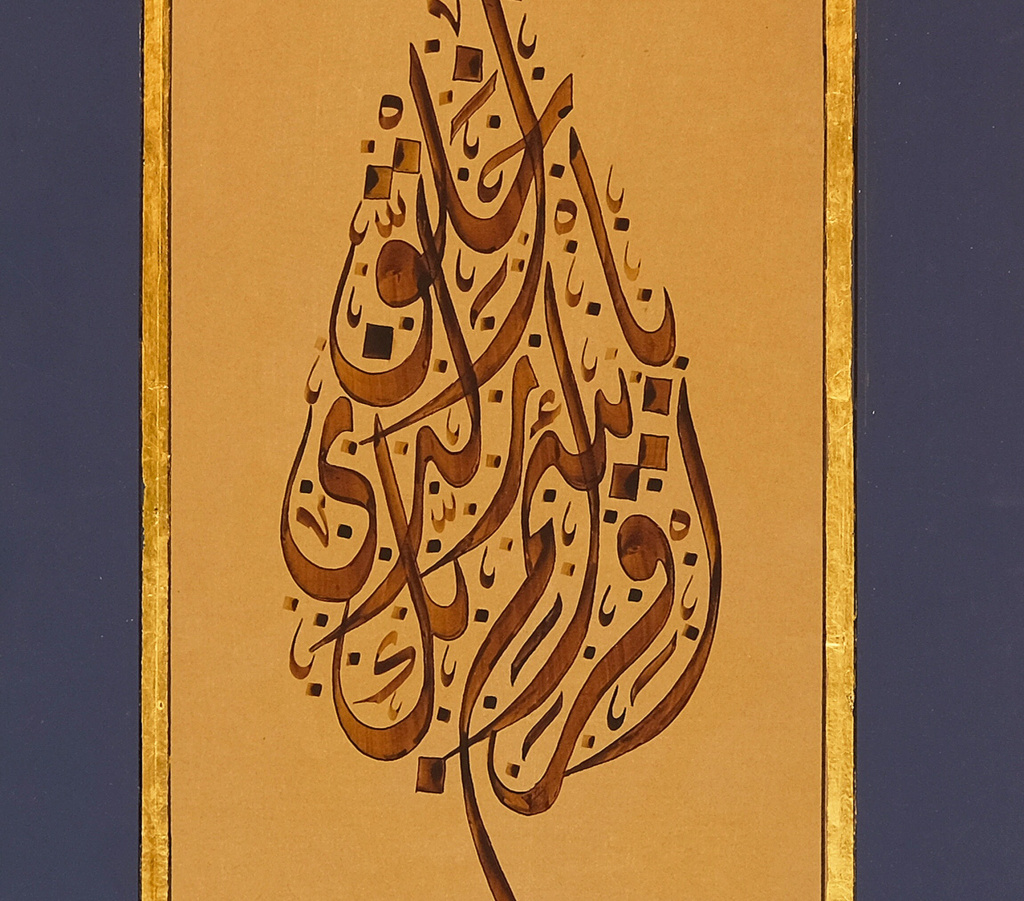 Ikra Islamic Wall Art, Surah Ikra Wall Decor, Handwritten Calligraphy ...