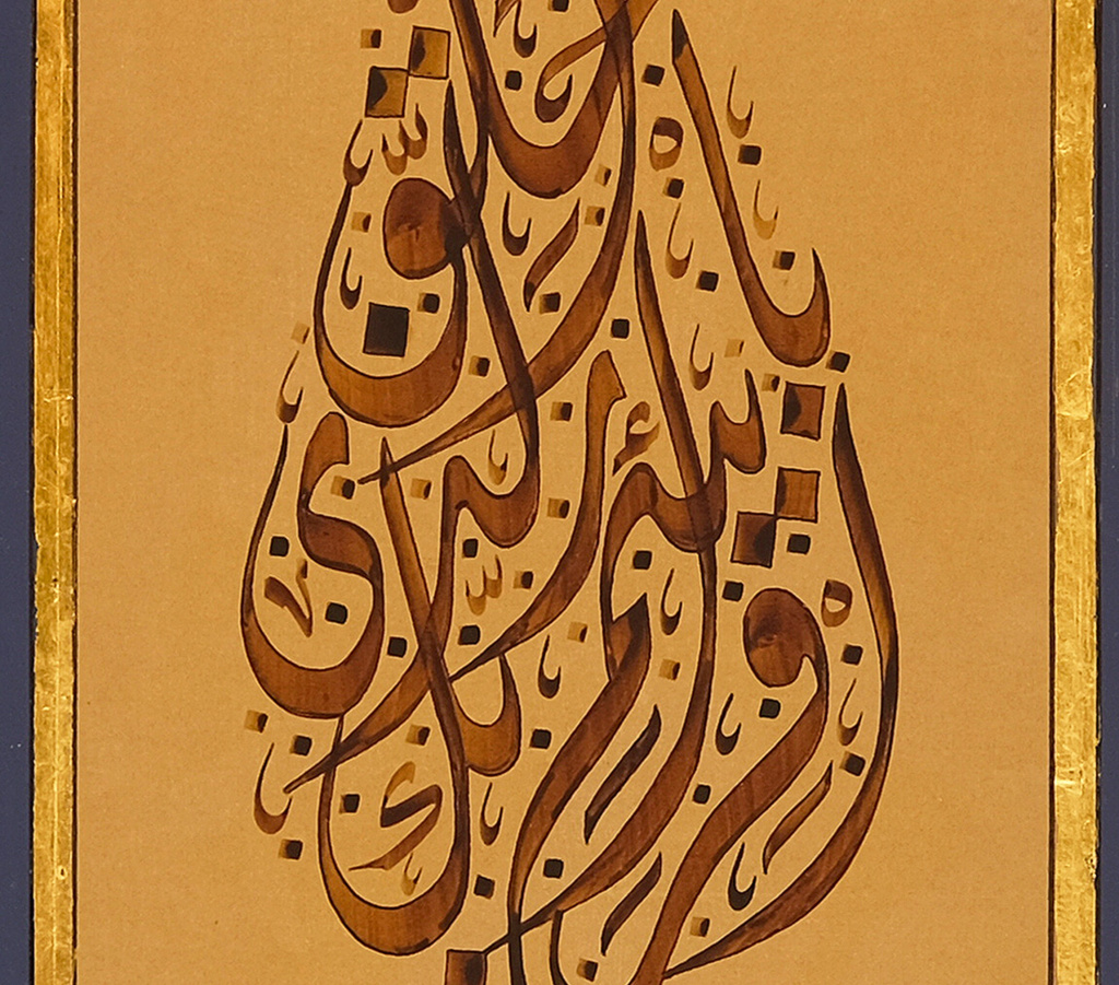 Ikra Islamic Wall Art, Surah Ikra Wall Decor, Handwritten Calligraphy ...