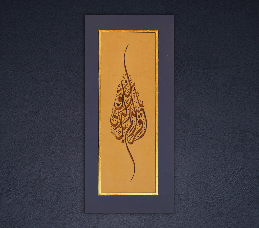 Ikra Islamic Wall Art, Surah Ikra Wall Decor, Handwritten Calligraphy ...
