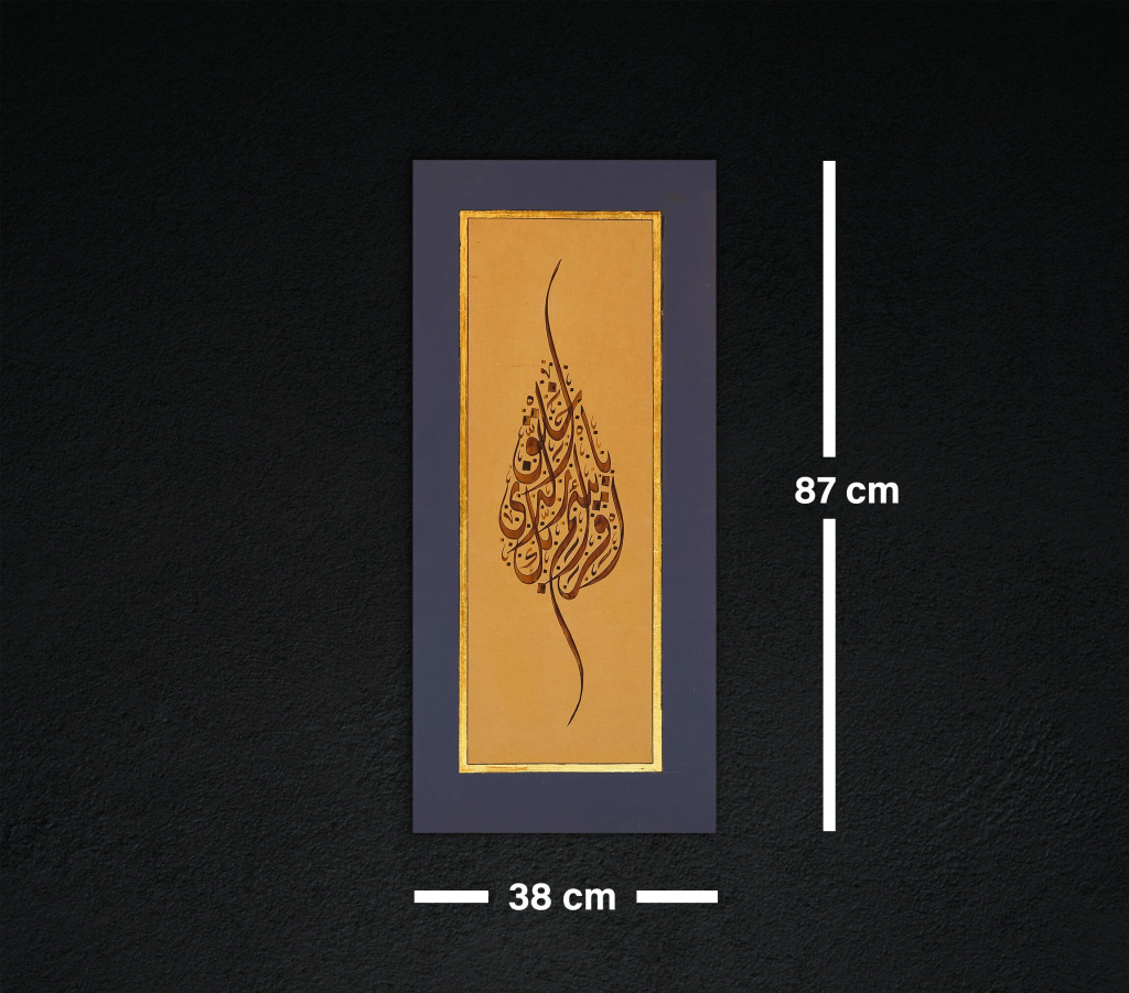 Ikra Islamic Wall Art, Surah Ikra Wall Decor, Handwritten Calligraphy ...