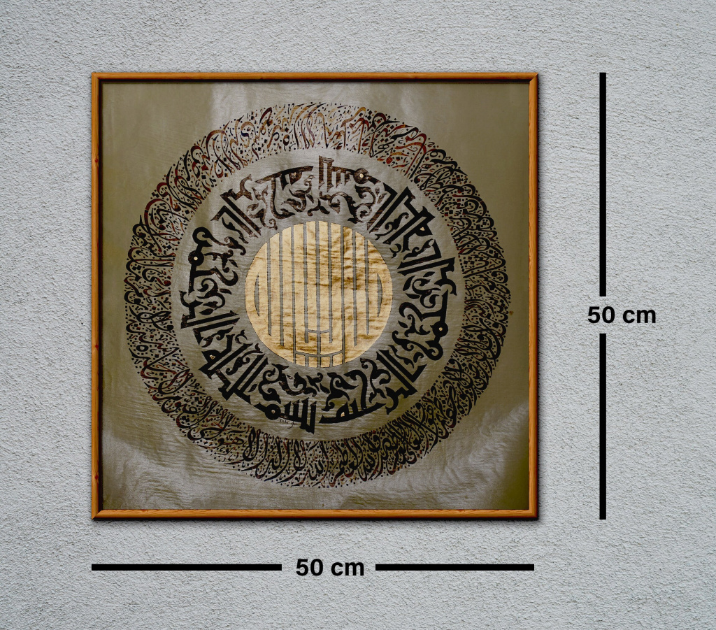 Kufi Ayetel Kürsi Haki Duvar Dekoru El Yapımı Kağıt Üzerine Altın Varak Süslemeli Modern ve ...
