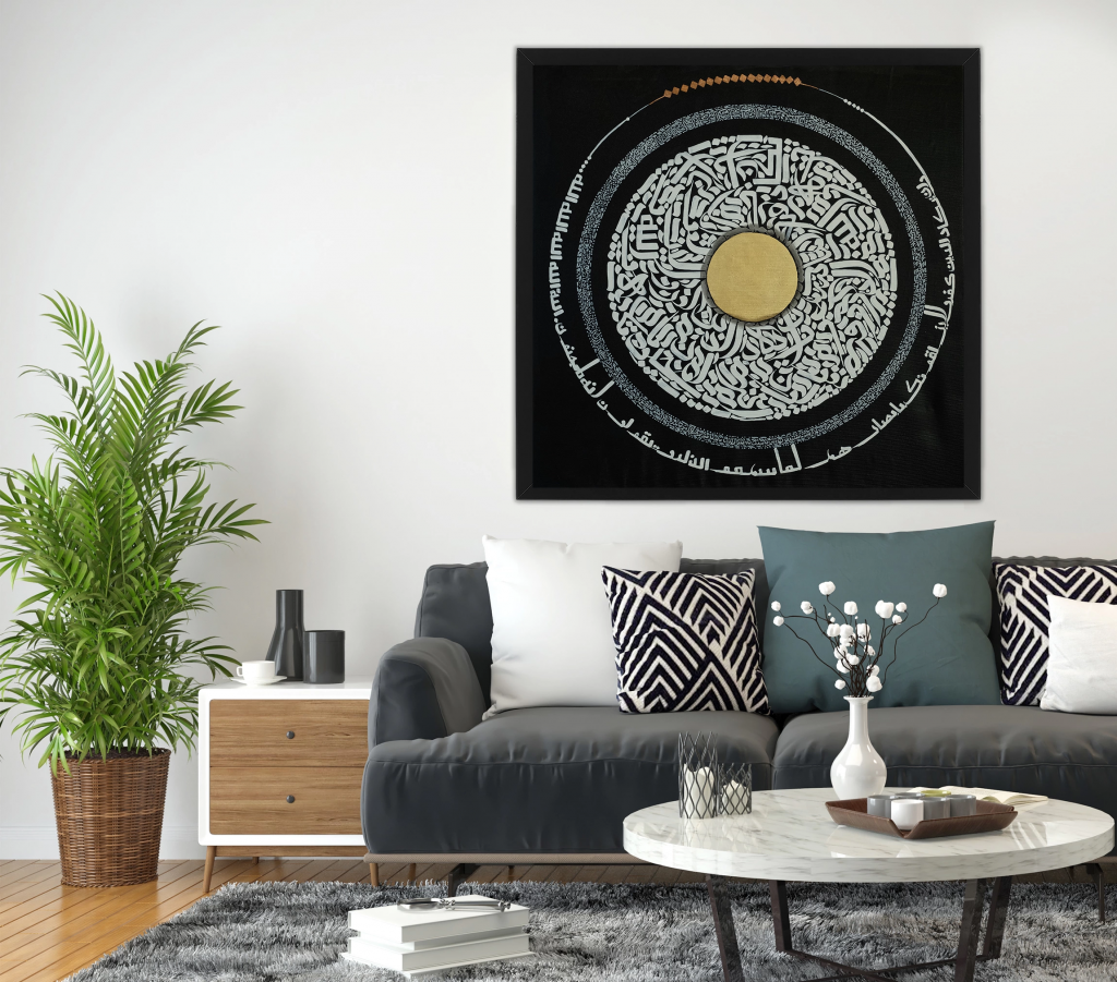 Protective Surahs 4 Quls and Nazar Ayat Modern Islamic Calligraphy ...