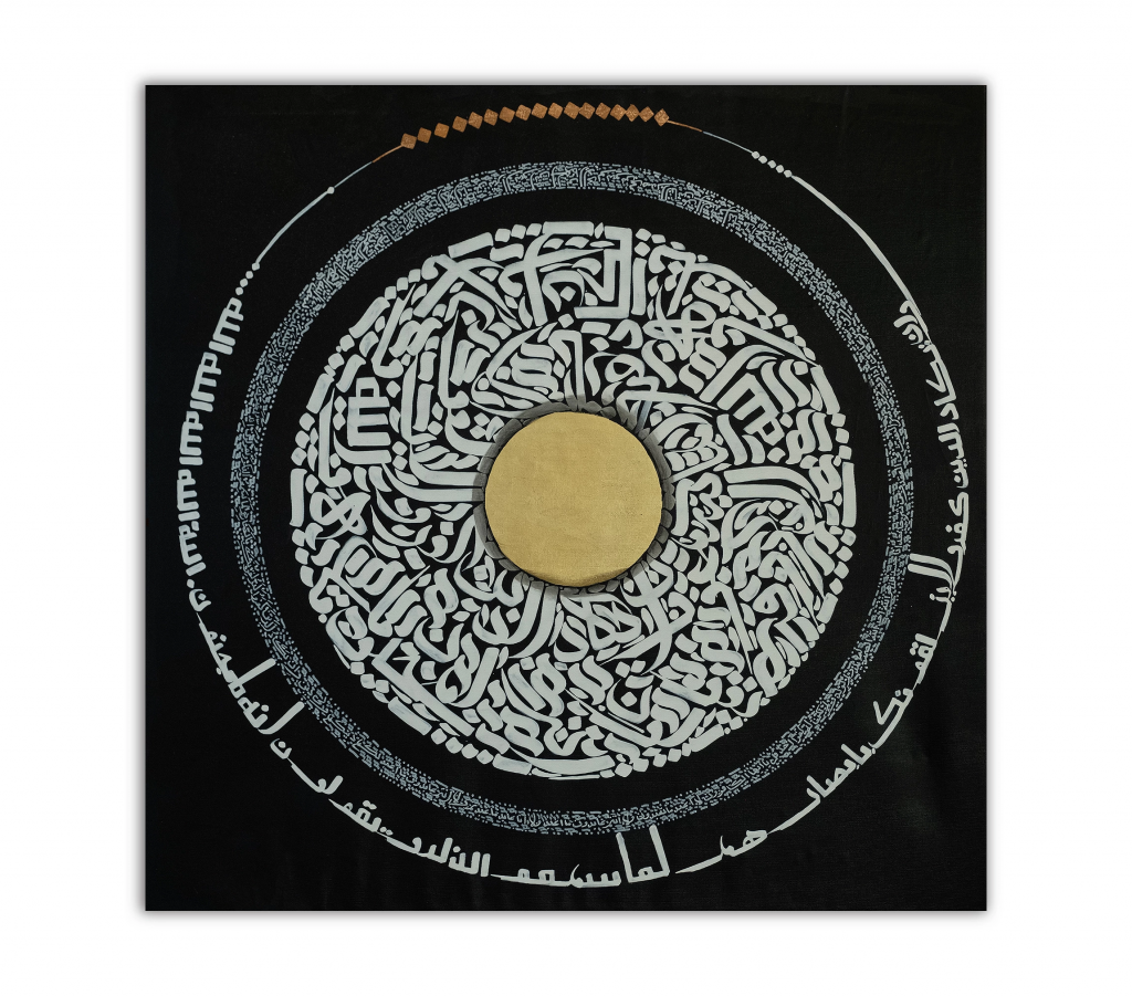 Protective Surahs 4 Quls and Nazar Ayat Modern Islamic Calligraphy ...