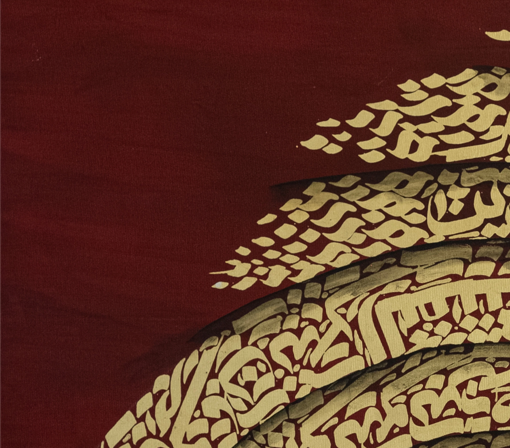 Protective Surahs 4 Quls and Nazar Ayat Modern Islamic Calligraphy Red ...