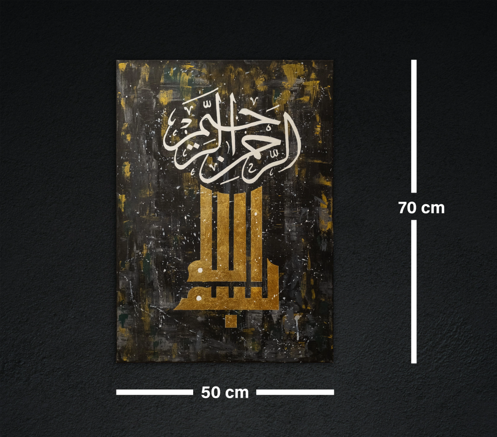 Kufi Besmele Modern Kaligrafi Kanvas Tablo Tuval Üzerine El Yazması ...
