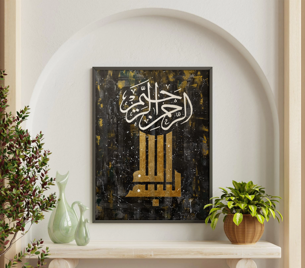 Kufi Besmele Modern Kaligrafi Kanvas Tablo Tuval Üzerine El Yazması ...