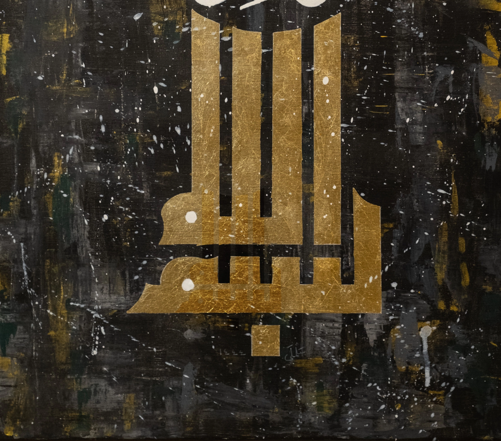 Kufi Besmele Modern Kaligrafi Kanvas Tablo Tuval Üzerine El Yazması ...