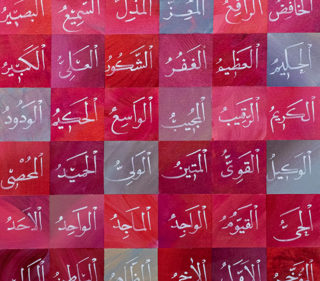 Pink Asma Ul Husna Islamic Wall Decor 99 Names of Allah Handwritten ...