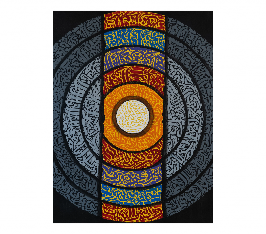 4 Quls Modern Islamic Calligaphy Colorful Canvas Art