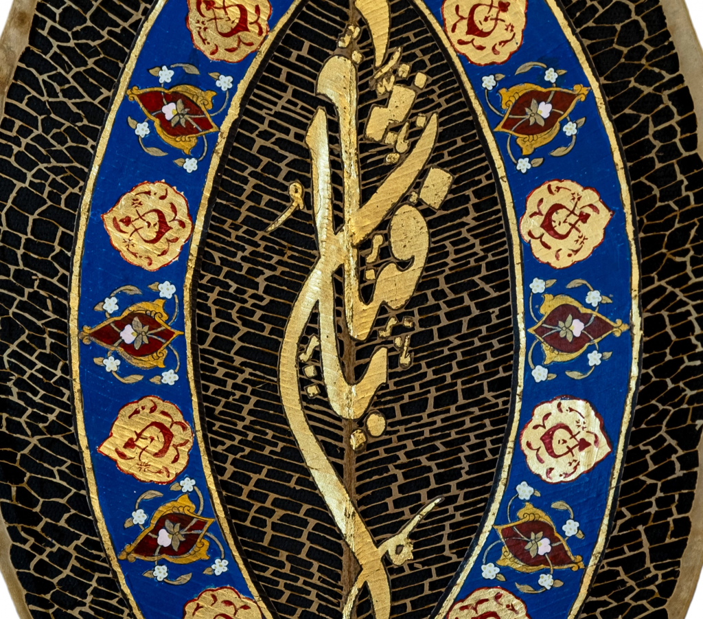 Ya Fettah Islamic Calligraphy on Rubber Leaf Illuminaiton Art Arabic ...