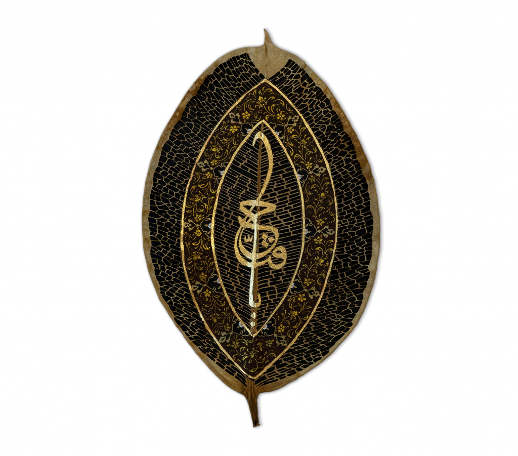 Ya Fettah Islamic Calligraphy on Rubber Leaf Illuminaiton Art Arabic ...