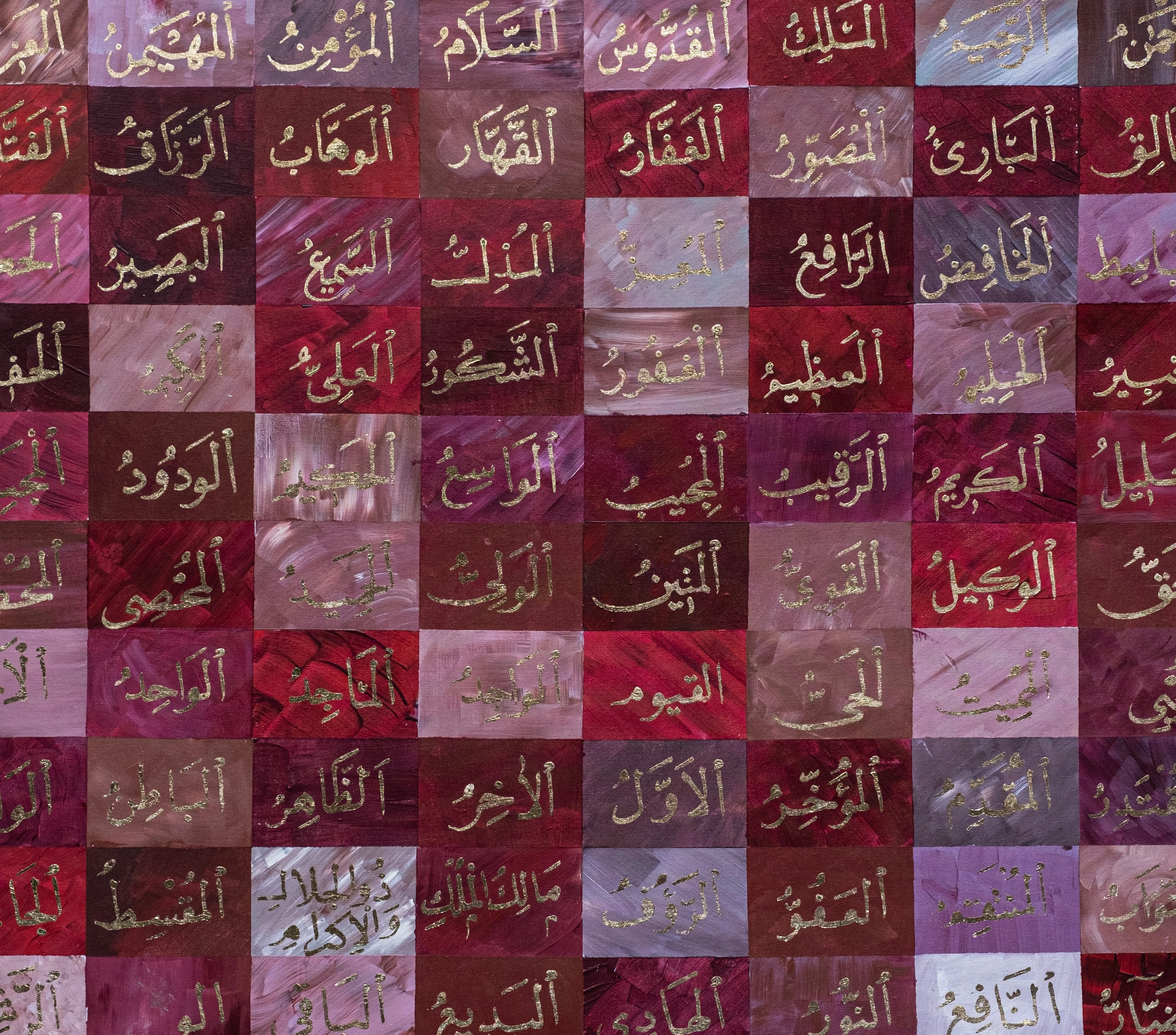 Burgundy Asma Ul Husna Islamic Wall Decor 99 Names of Allah Handwritten ...
