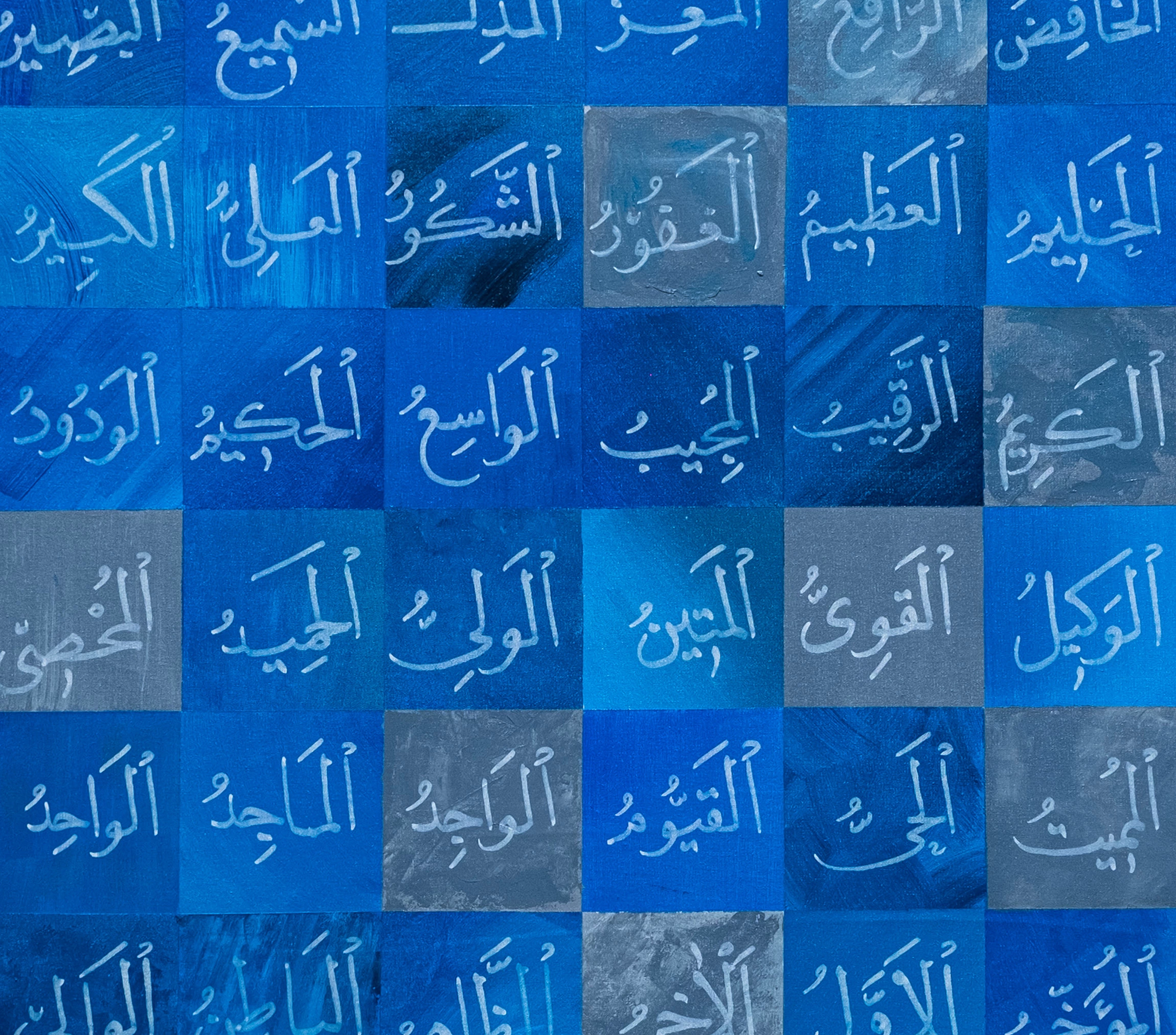 Blue Asma Ul Husna Islamic Wall Decor 99 Names of Allah Handwritten ...