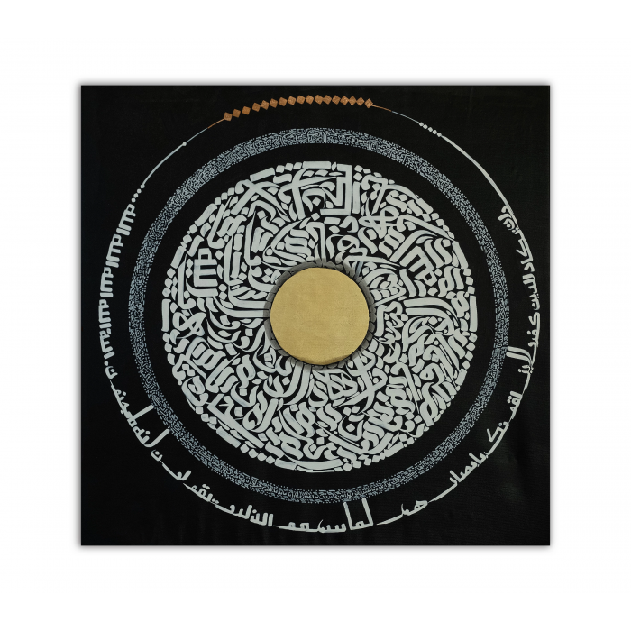 Protective Surahs 4 Quls and Nazar Ayat Modern Islamic Calligraphy ...
