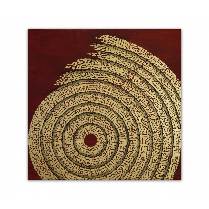 Protective Surahs 4 Quls and Nazar Ayat Modern Islamic Calligraphy Red ...