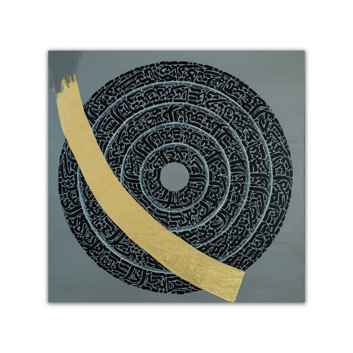 Surah Falaq and An Nas Nazar Ayat Modern Islamic Calligraphy Gray ...