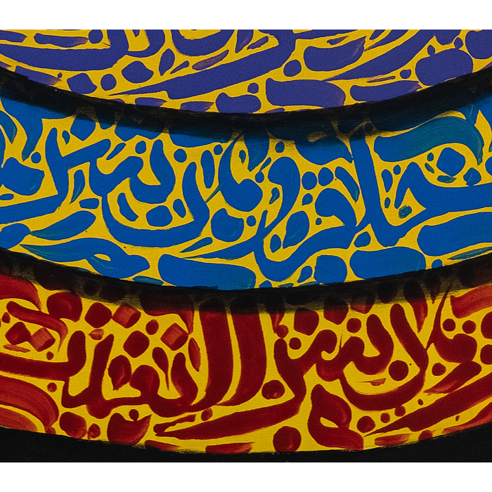 4 Quls Modern Islamic Calligaphy Colorful Canvas Art