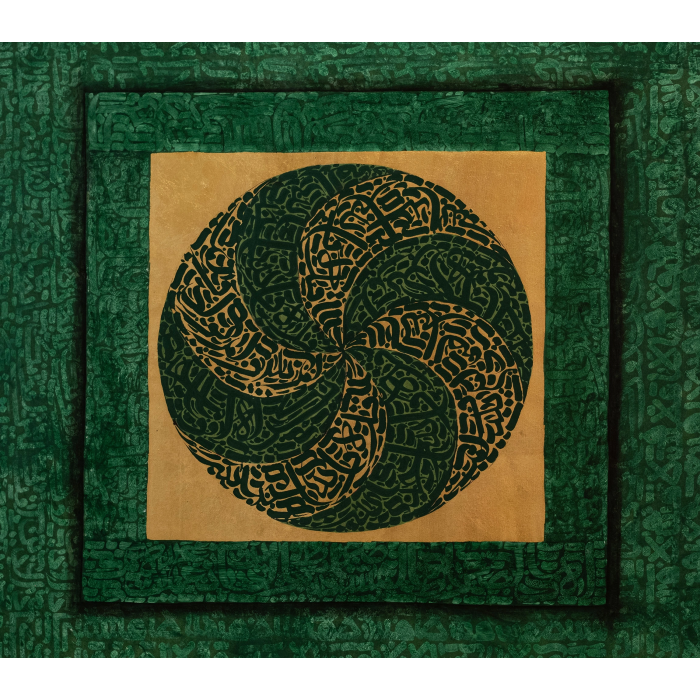 Al Fatiha Surah Ikhlas and Nazar Ayat Green Islamic Calligraphy Wall ...